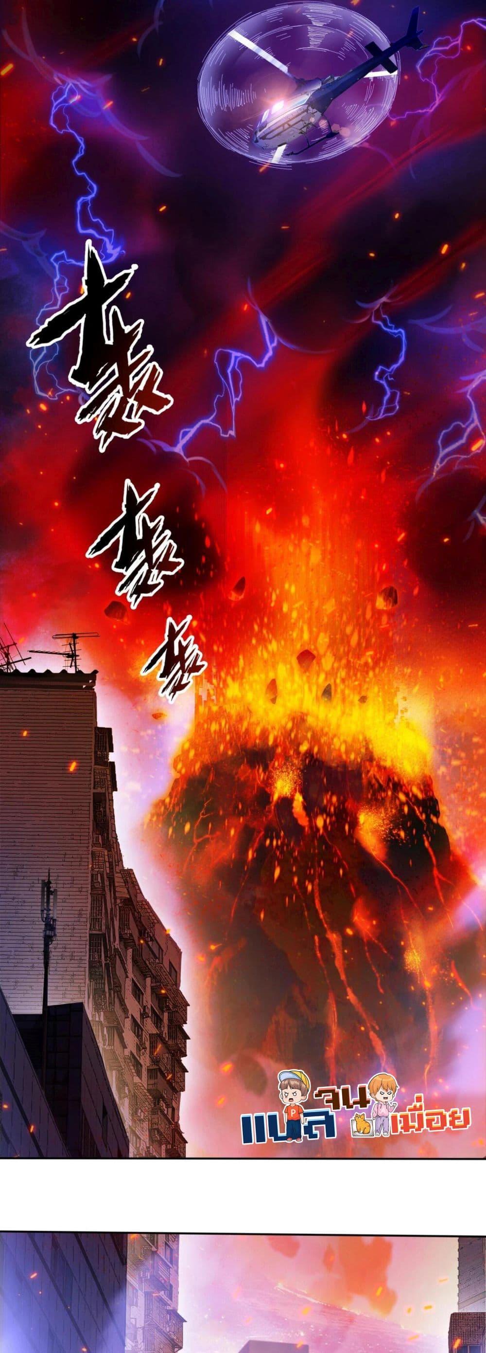 อ่านมังงะ Mori Hen Ren Kaiju Tunji Wan Yi Wuzi ตอนที่ 1 แปลไทย | Manga168