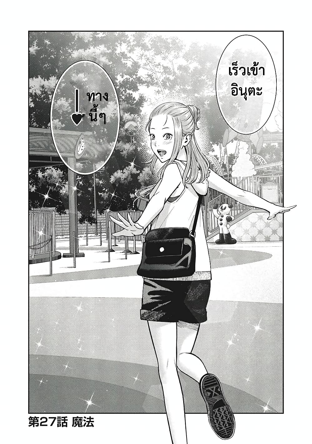 อ่าน Akai Ringo ตอนที่ 27 แปลไทย - oredoujin.com