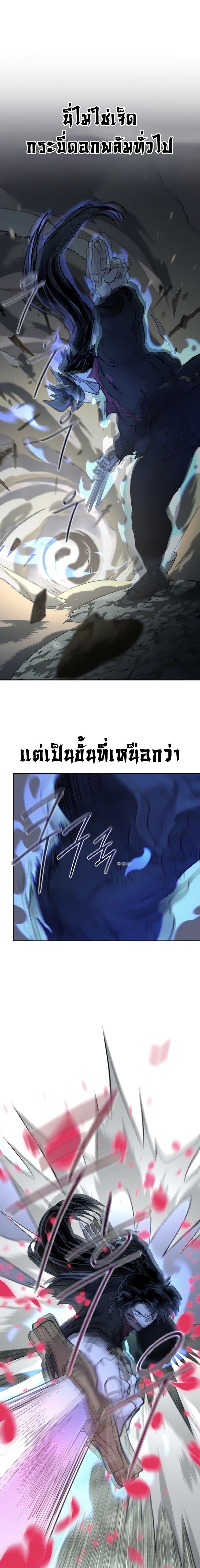 อ่านReturn of the Mount Hua Sect ตอนที่ 106 - Murim-Manga | อ่านมังงะ ...