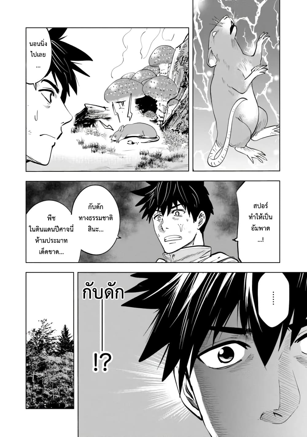 Makyo Seikatsu ~ Gakeppuchi Boken Sha Ga Hiki Komoru Ni Ha Hirosugiru ...