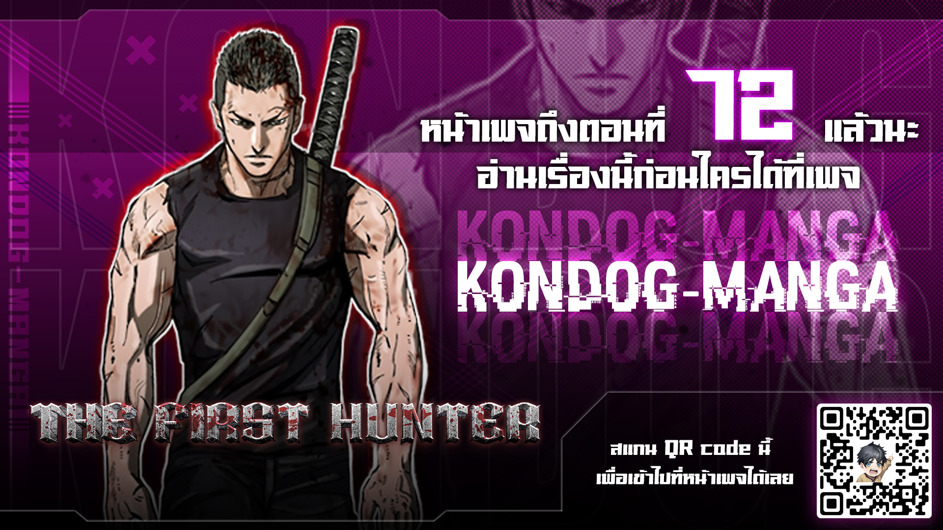 The First Hunter ตอนที่ 30 - Manga168 - เว็บอ่านมังงะยอดนิยม อันดับ1ใน ...