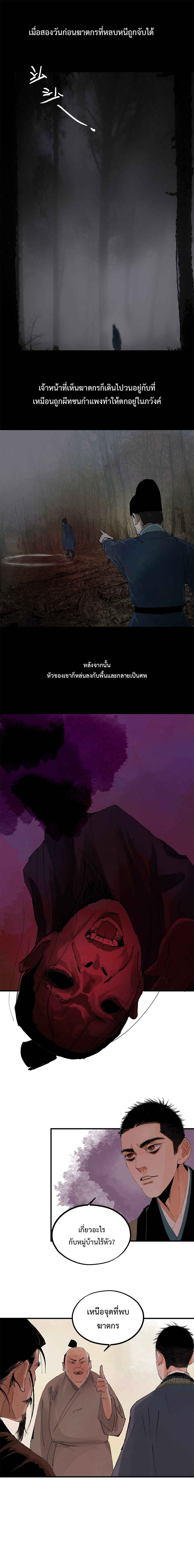 Great Sage of the White Bones ตอนที่ 80 - Manga168 - เว็บอ่านมังงะยอดนิยม อันดับ1ในไทย อัพเดทไว ...