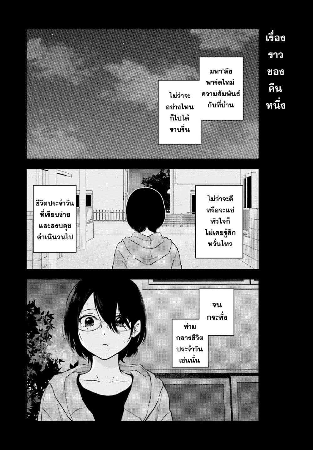 อ่านมังงะ Kyaba Jou Dakedo JD Ni Otosaremashita ตอนที่ 5 แปลไทย | Manga168