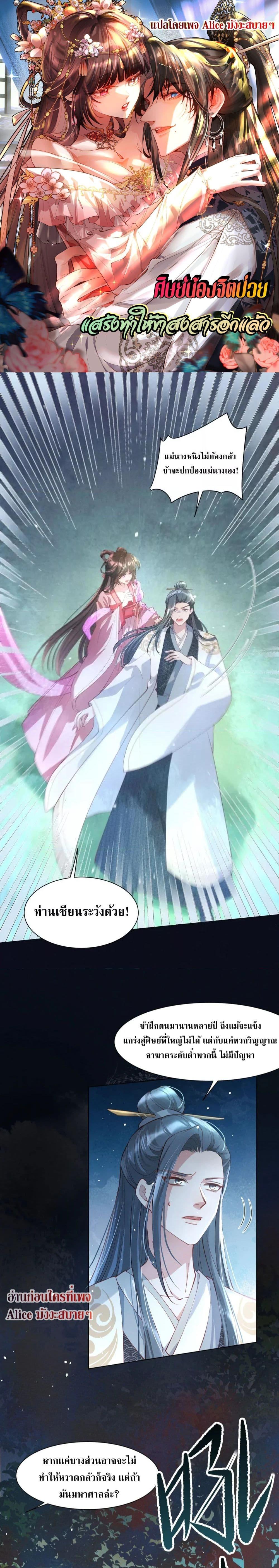 The Sick Junior Brother Is Pretending to Be Pitiful to Me Again ตอนที่ ...