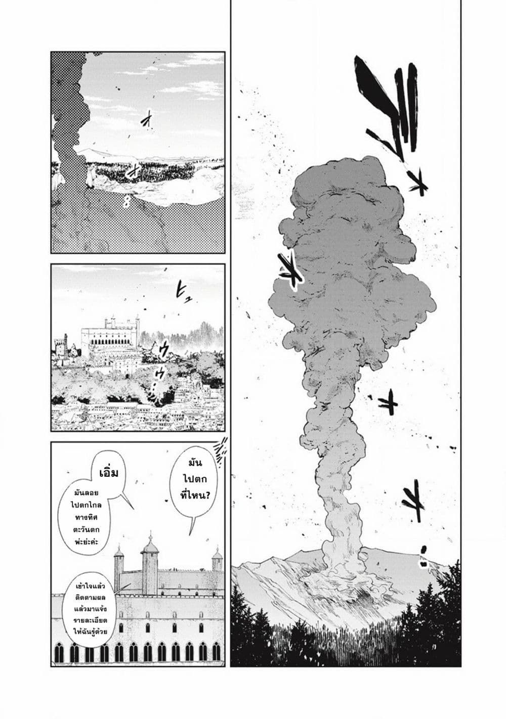 Ijin Tensei – Gokoku Warfare ตอนที่ 2 - Manga168 - เว็บอ่านมังงะยอดนิยม อันดับ1ในไทย อัพเดทไวที่สุด