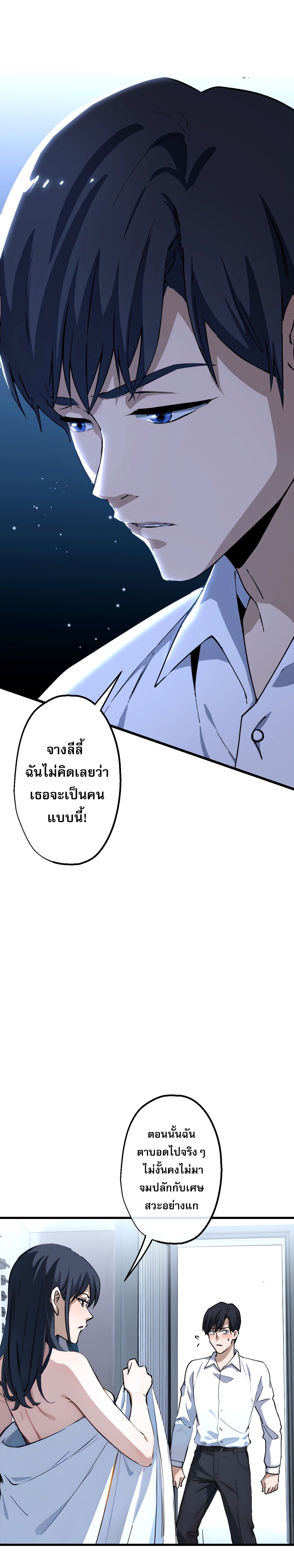 The Most Amazing Doctor ตอนที่ 2 - Manga168 - เว็บอ่านมังงะยอดนิยม ...