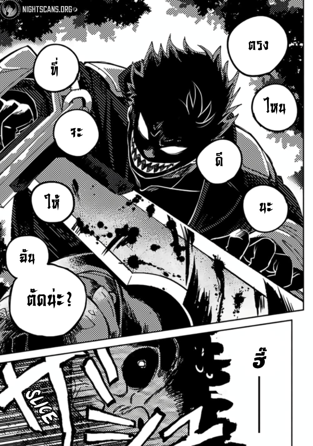 B-Rank Adventurer With an Evil Look Becomes a Daddy to the Protagonist ...