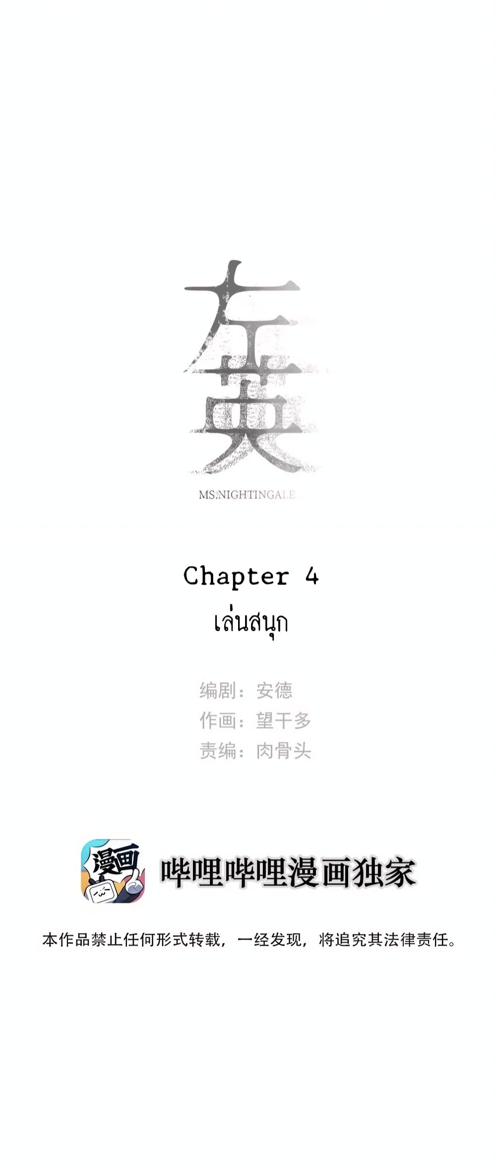 Miss Zuo Ying ตอนที่ 4 - Manga168 - เว็บอ่านมังงะยอดนิยม อันดับ1ในไทย ...