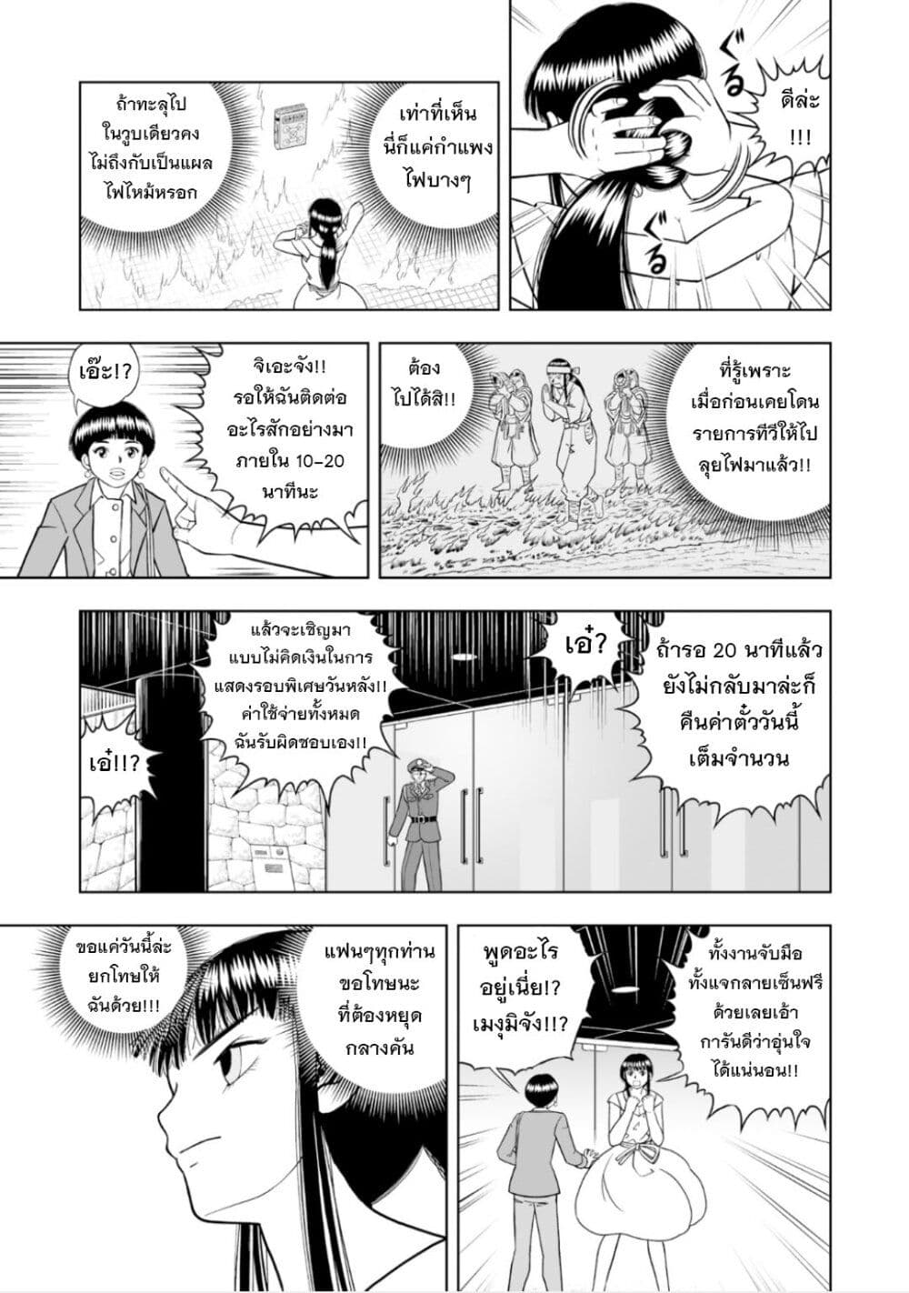 Konjiki no Gash!! ภาค 2 ตอนที่ 15 - Manga168 - เว็บอ่านมังงะยอดนิยม อันดับ1ในไทย อัพเดทไวที่สุด