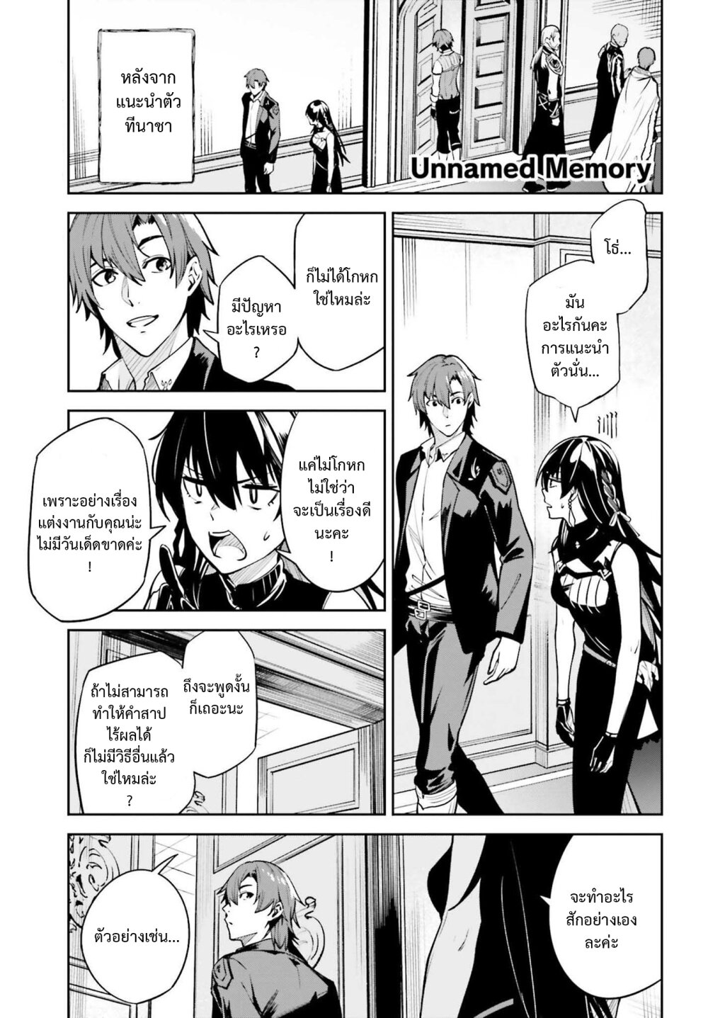 Unnamed Memory ตอนที่ 16 - Manga168 - เว็บอ่านมังงะยอดนิยม อันดับ1ในไทย อัพเดทไวที่สุด