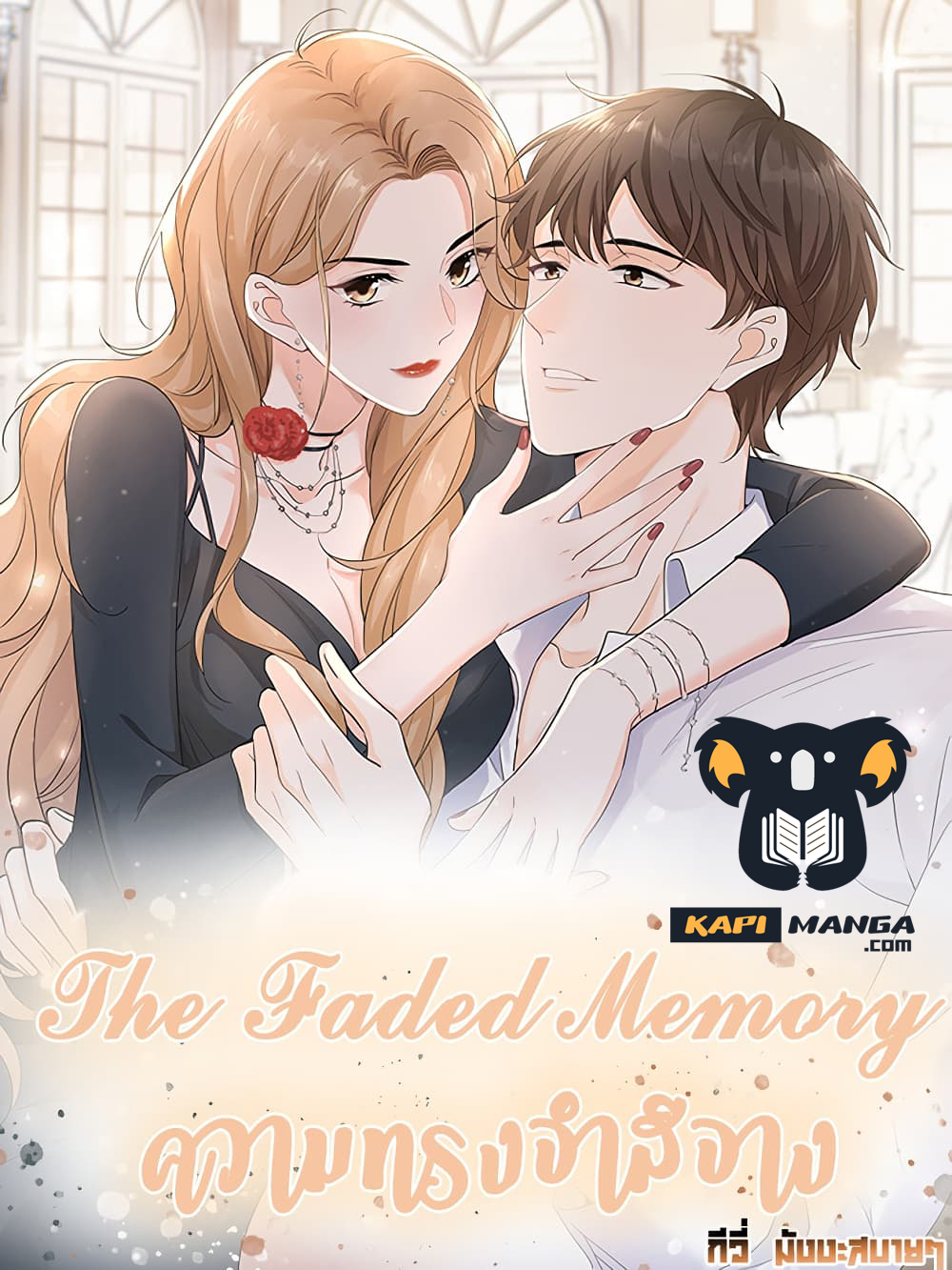 The Faded Memory ตอนที่ 43 - Manga168 - เว็บอ่านมังงะยอดนิยม อันดับ1ในไทย อัพเดทไวที่สุด