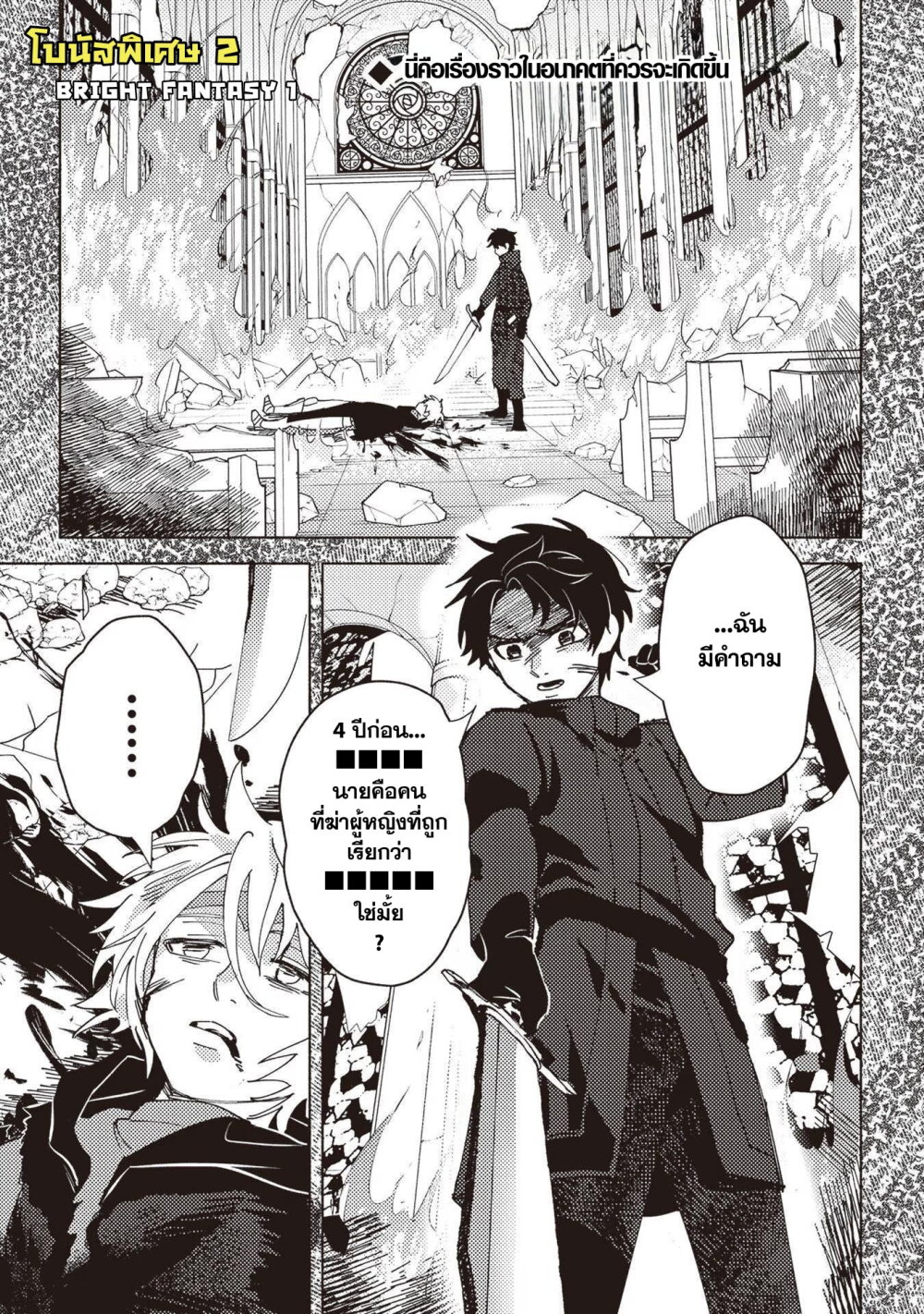 B-Rank Adventurer With an Evil Look Becomes a Daddy to the Protagonist ...