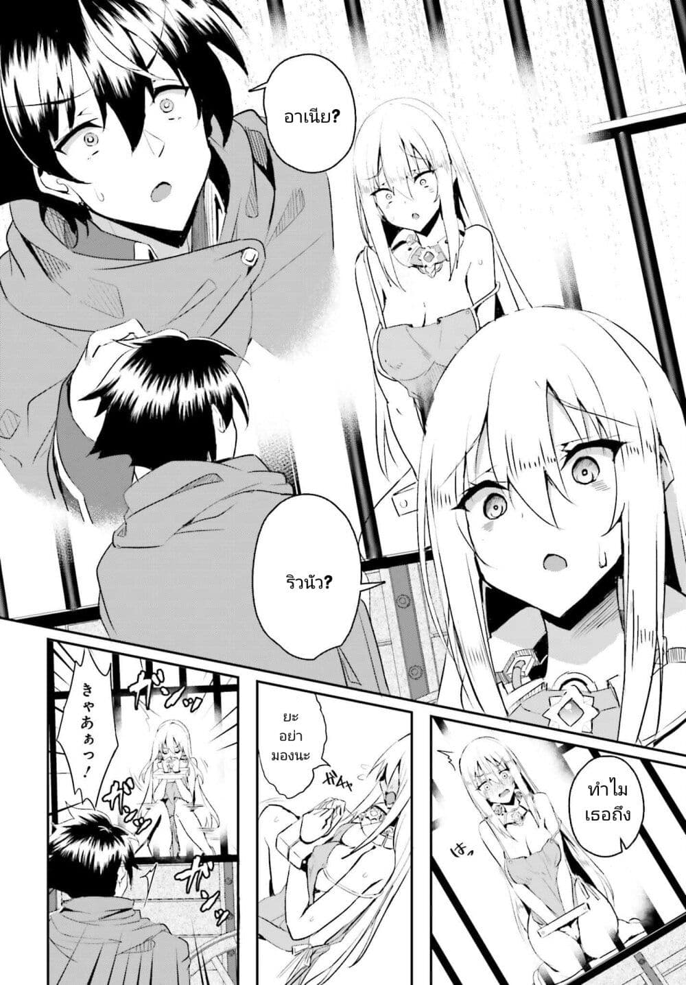 Issho ni Ken no Shugyou wo shita Osananajimi ga Dorei ni Natteita no de, S-Rank Boukensha no ...