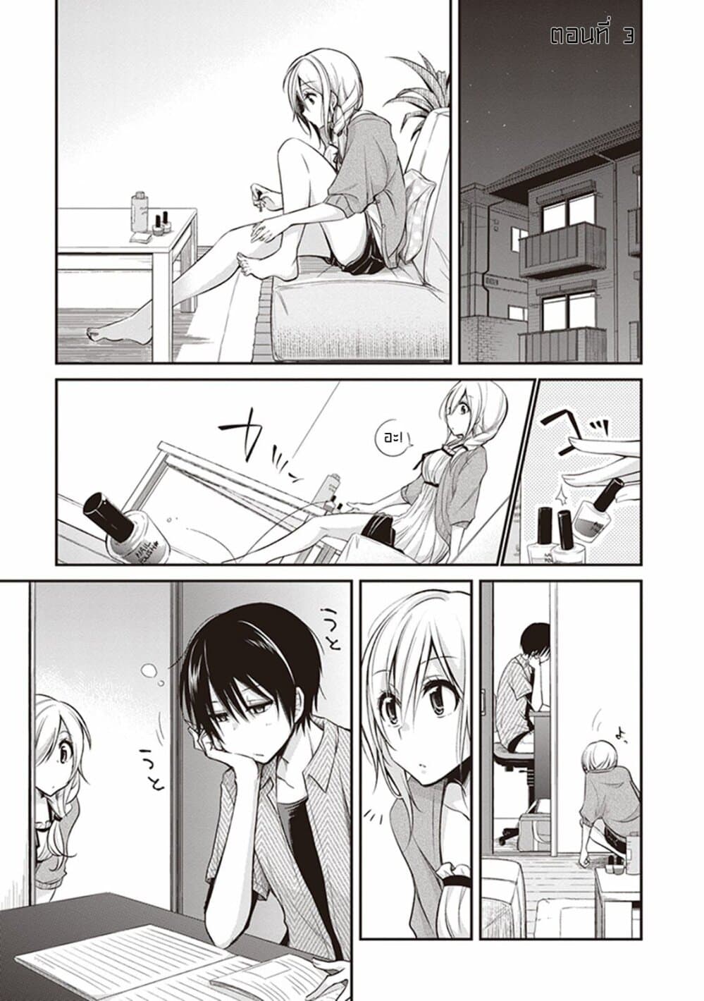 Koi to Utatane ตอนที่3 - Manga168 - เว็บอ่านมังงะยอดนิยม อันดับ1ในไทย อัพเดทไวที่สุด