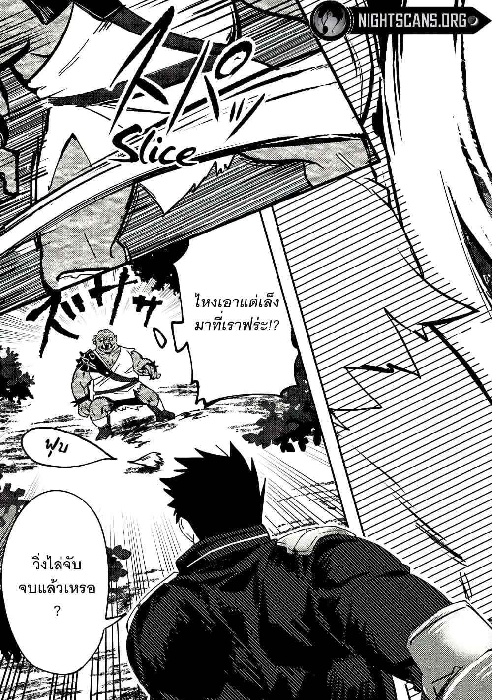 B-Rank Adventurer With an Evil Look Becomes a Daddy to the Protagonist ...