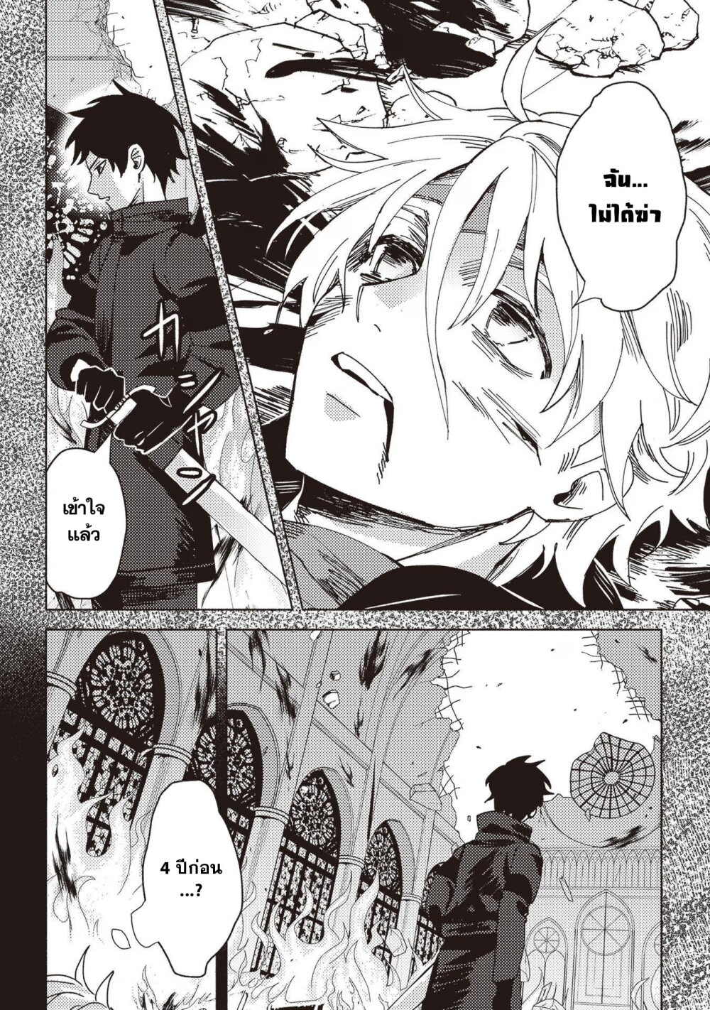 B-Rank Adventurer With an Evil Look Becomes a Daddy to the Protagonist ...