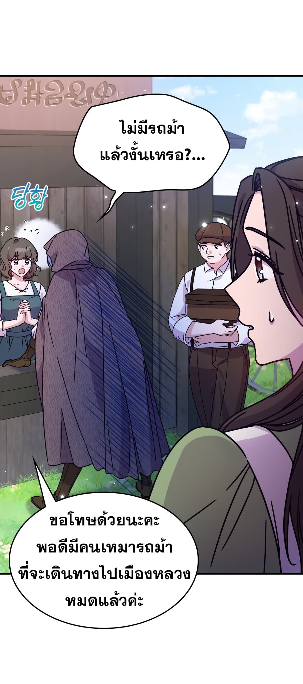 Princess Summoning the Monster ตอนที่ 4 - Manga168 - เว็บอ่านมังงะยอด ...