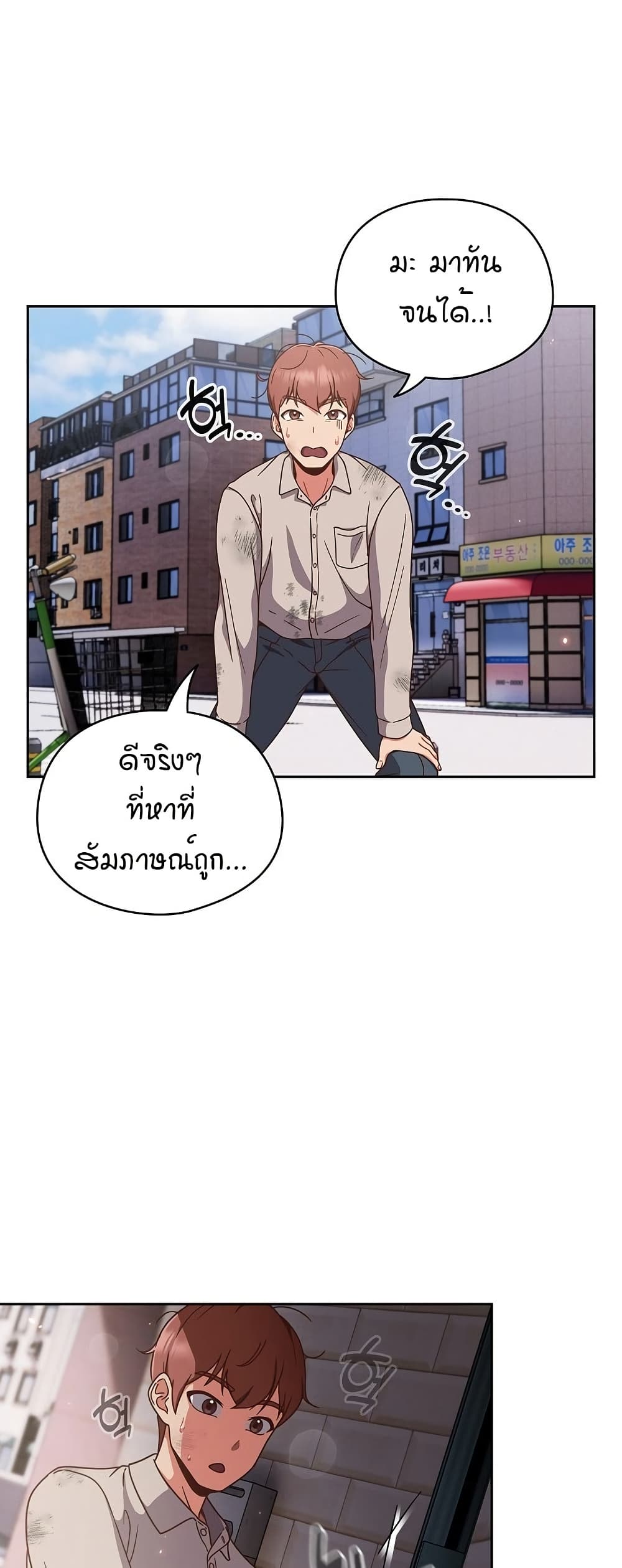A Sweet Part Time Job ตอนที่ 1 - Manga168 - เว็บอ่านมังงะยอดนิยม อันดับ ...