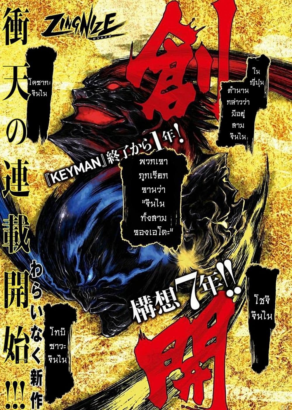 อ่านมังงะเรื่อง ZINGNIZE ตอนที่ 1 แปลไทย ตอนล่าสุด Manga ออนไลน์