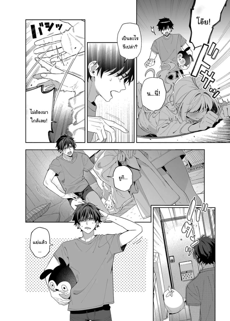 แค่อยากจะขอโทษ (C105) [Ringo no Naru Ki (Kise Itsuki)] Melting Snow -Epilogue- ตอนที่ 1 ...