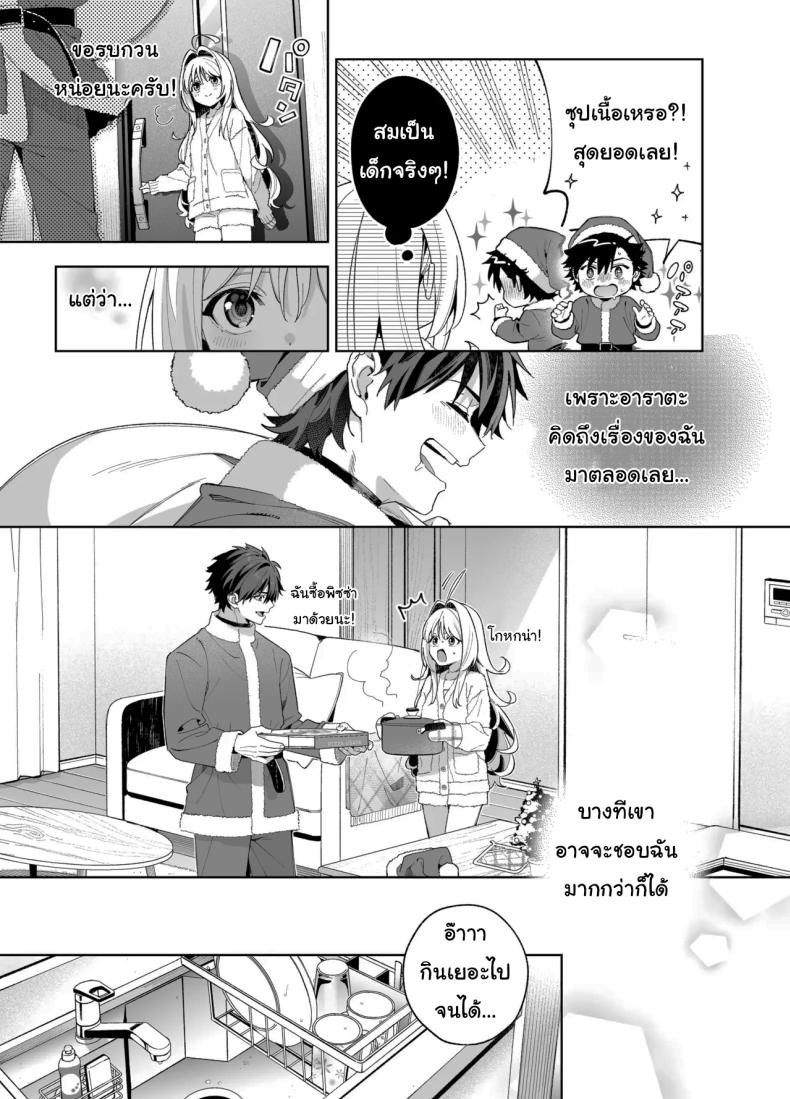 แค่อยากจะขอโทษ (C105) [Ringo no Naru Ki (Kise Itsuki)] Melting Snow -Epilogue- ตอนที่ 1 ...