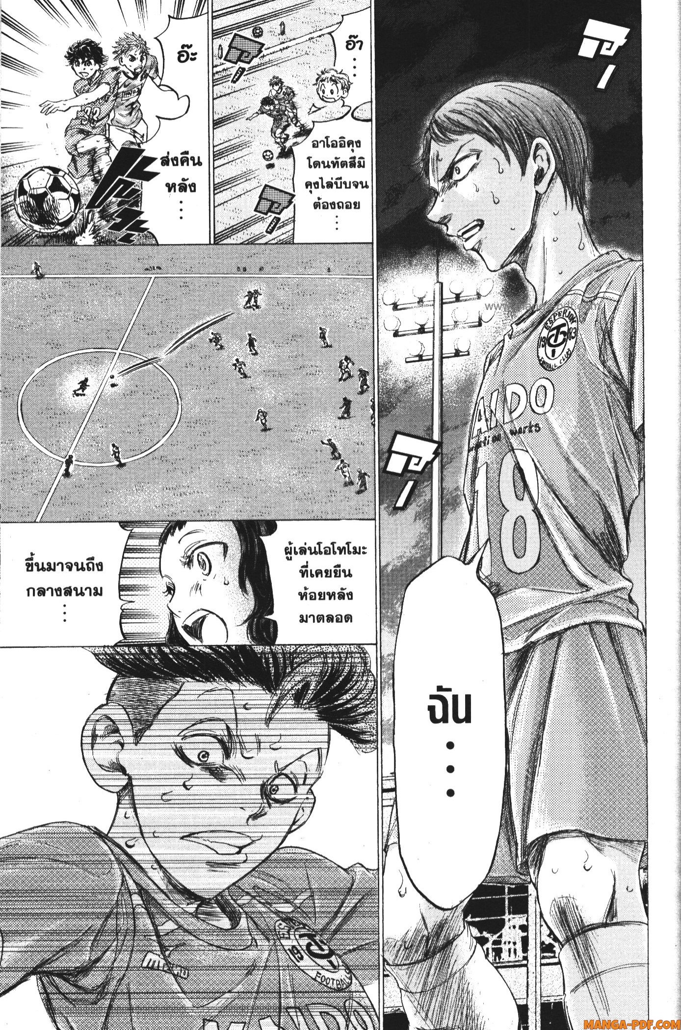Ao Ashi แข้งเด็กหัวใจนักสู้ ตอนที่ 168 - Manga168 - เว็บอ่านมังงะยอด ...