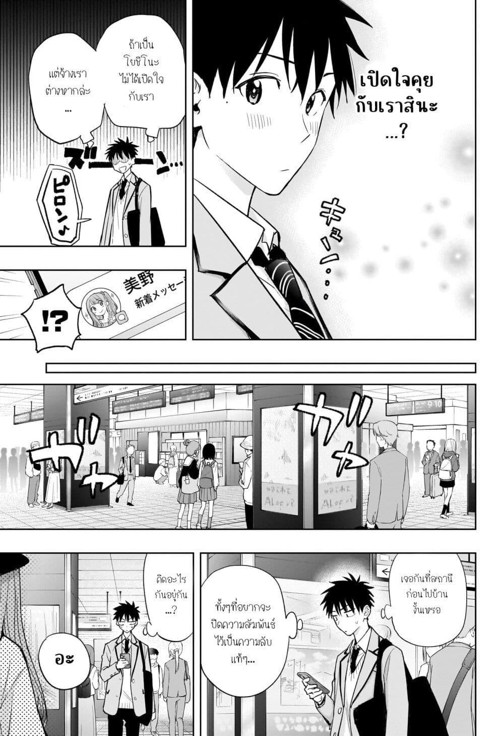 Himaten! ตอนที่ 4 - Manga168 - เว็บอ่านมังงะยอดนิยม อันดับ1ในไทย อัพเดท ...
