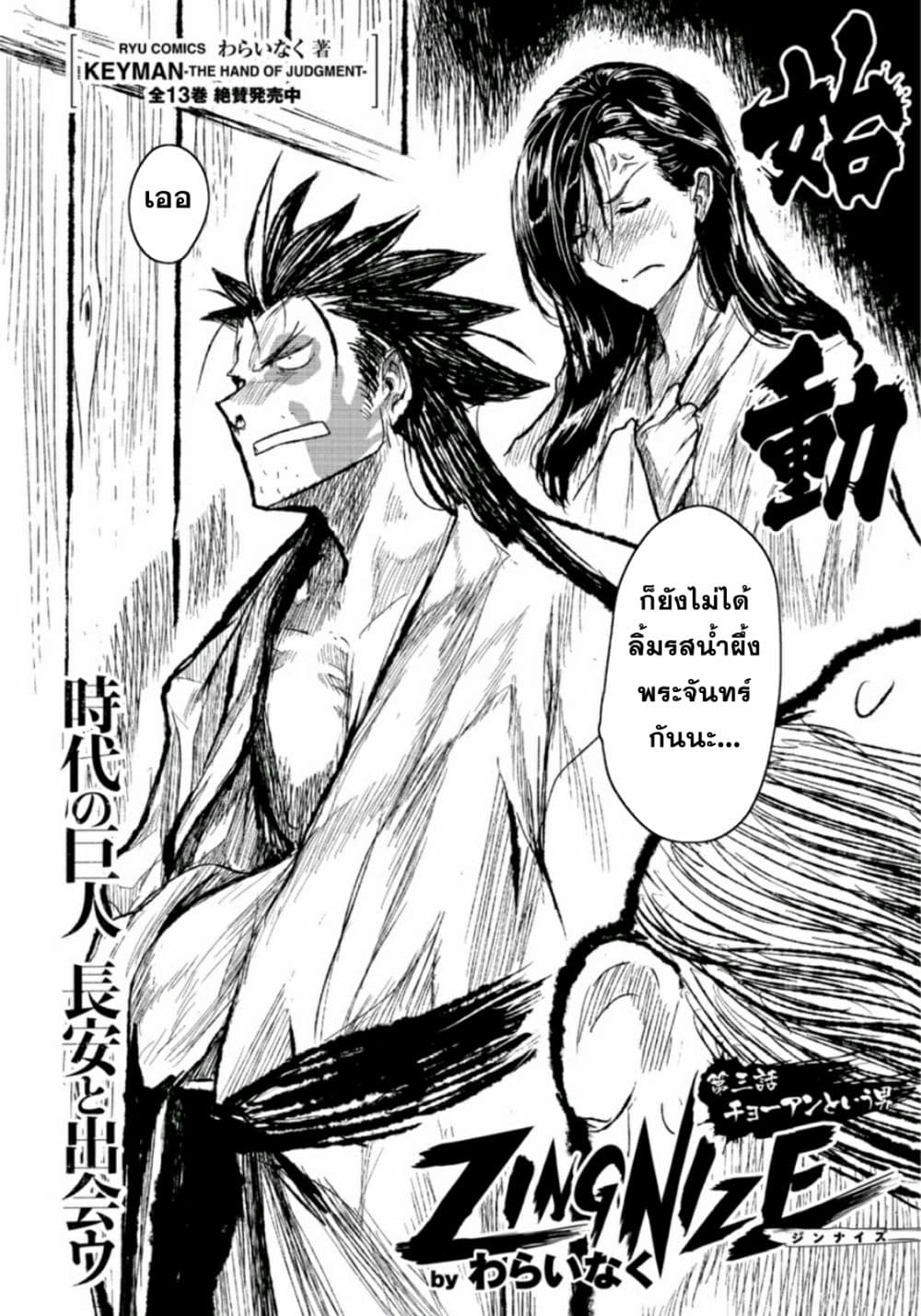 ZINGNIZE ตอนที่ 3 - Manga168 - เว็บอ่านมังงะยอดนิยม อันดับ1ในไทย อัพเดท ...