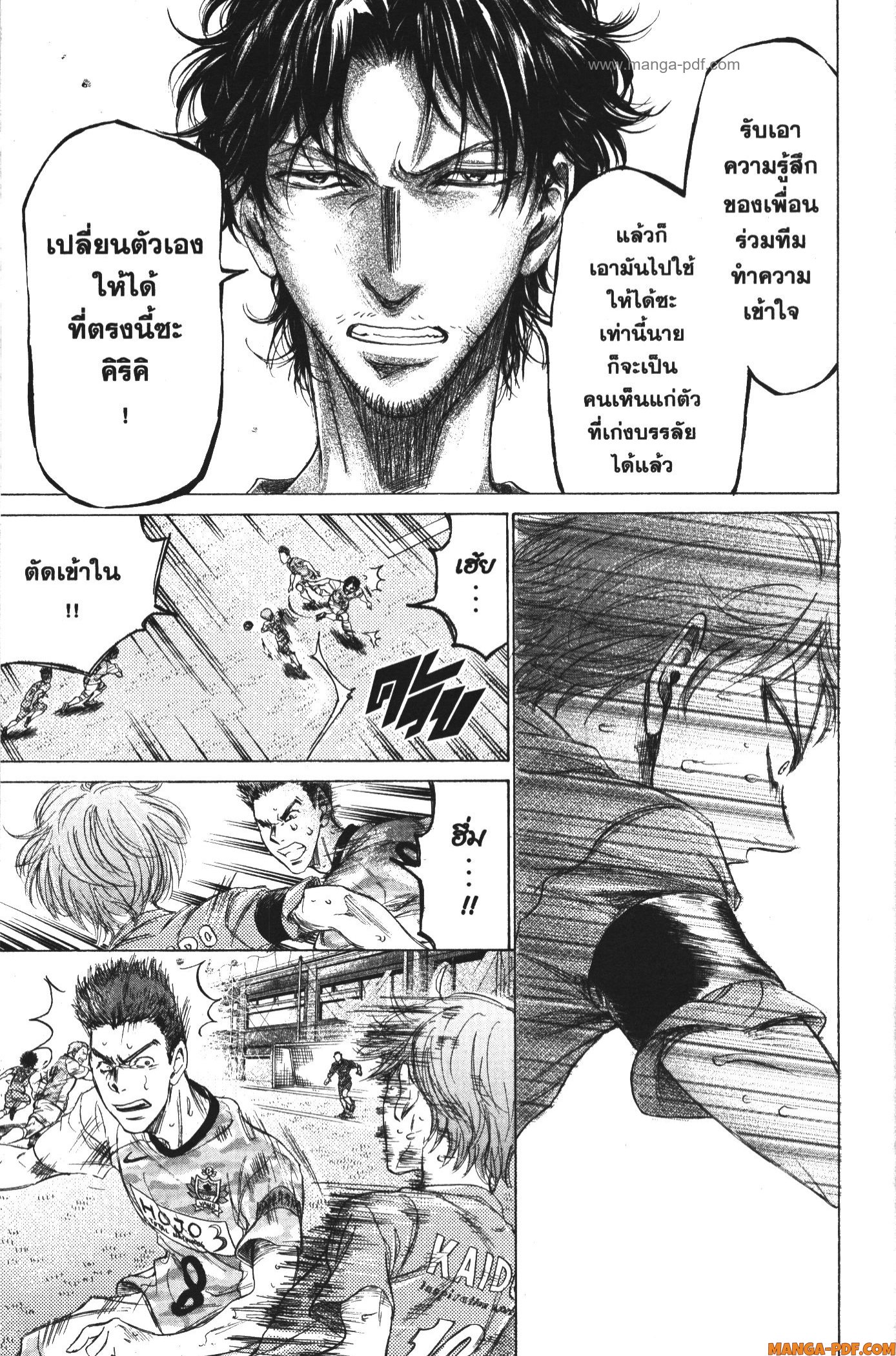 Ao Ashi แข้งเด็กหัวใจนักสู้ ตอนที่ 168 - Manga168 - เว็บอ่านมังงะยอด ...