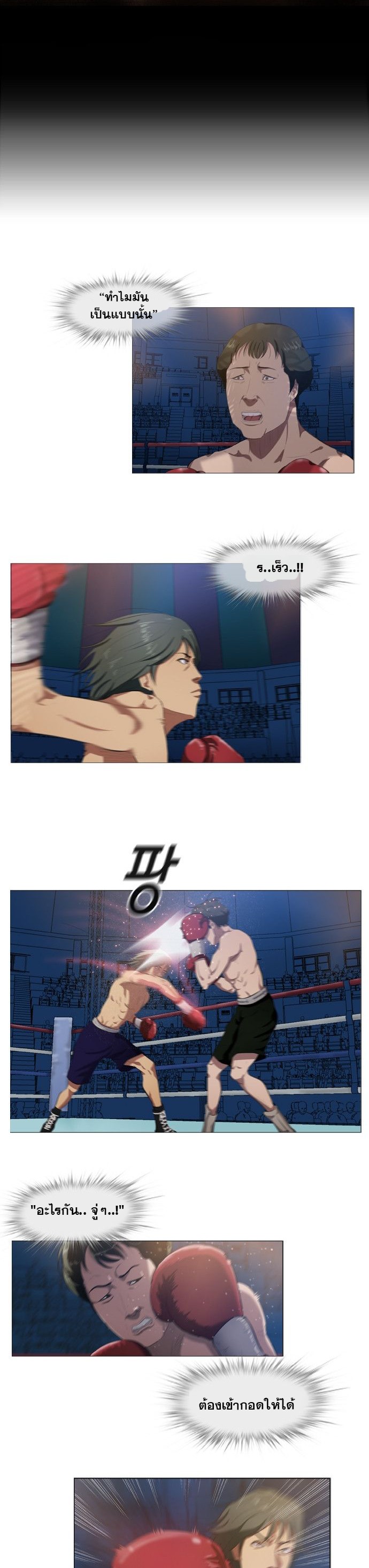 Punch Road ตอนที่ 2 - Manga168 - เว็บอ่านมังงะยอดนิยม อันดับ1ในไทย ...