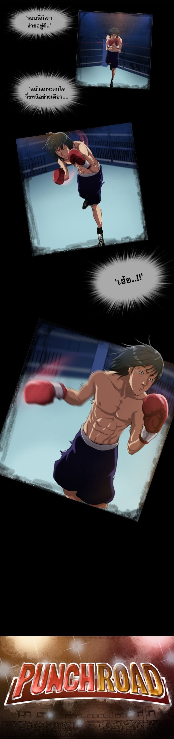 Punch Road ตอนที่ 2 - Manga168 - เว็บอ่านมังงะยอดนิยม อันดับ1ในไทย ...