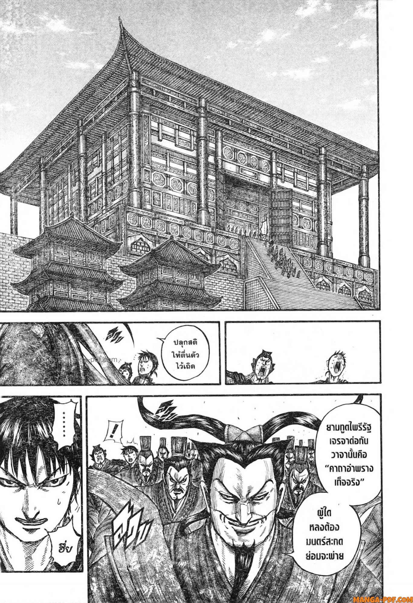 Kingdom คิงดอม ตอนที่ 758 - Manga168 - เว็บอ่านมังงะยอดนิยม อันดับ1ในไทย อัพเดทไวที่สุด