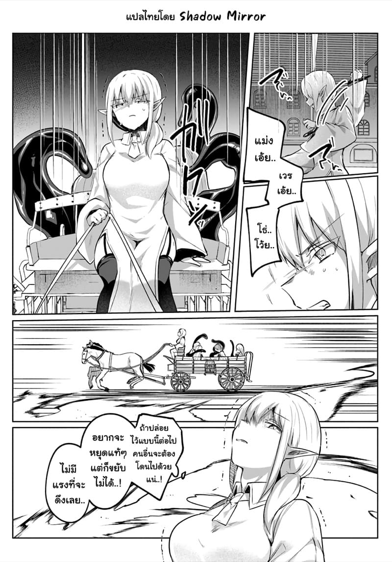 Inbi na Doukutsu no Sono Oku de ตอนที่ 20 - Manga168 - เว็บอ่านมังงะยอดนิยม อันดับ1ในไทย อัพเดท ...