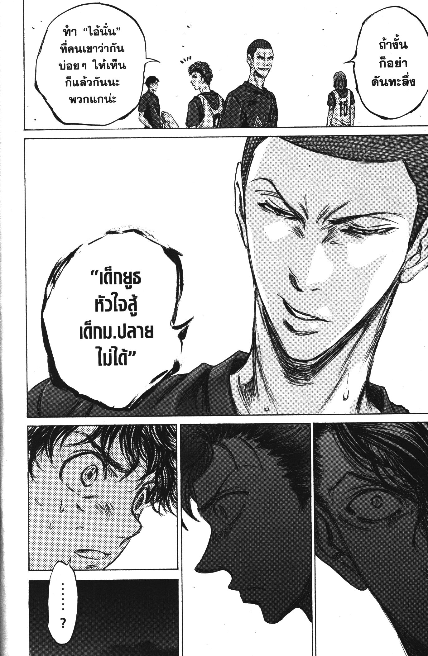 Ao Ashi แข้งเด็กหัวใจนักสู้ ตอนที่ 69 - Manga168 - เว็บอ่านมังงะยอดนิยม ...