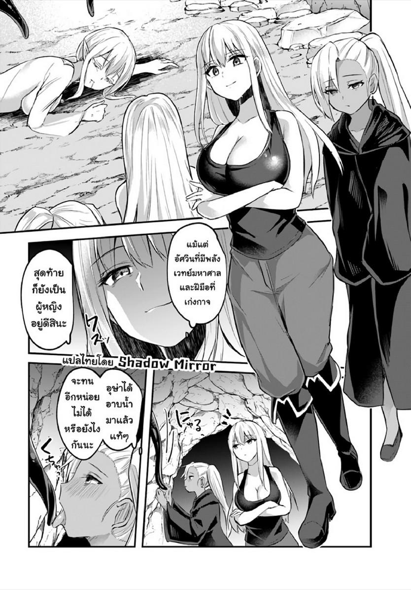 Inbi na Doukutsu no Sono Oku de ตอนที่ 10 - Manga168 - เว็บอ่านมังงะยอดนิยม อันดับ1ในไทย อัพเดท ...