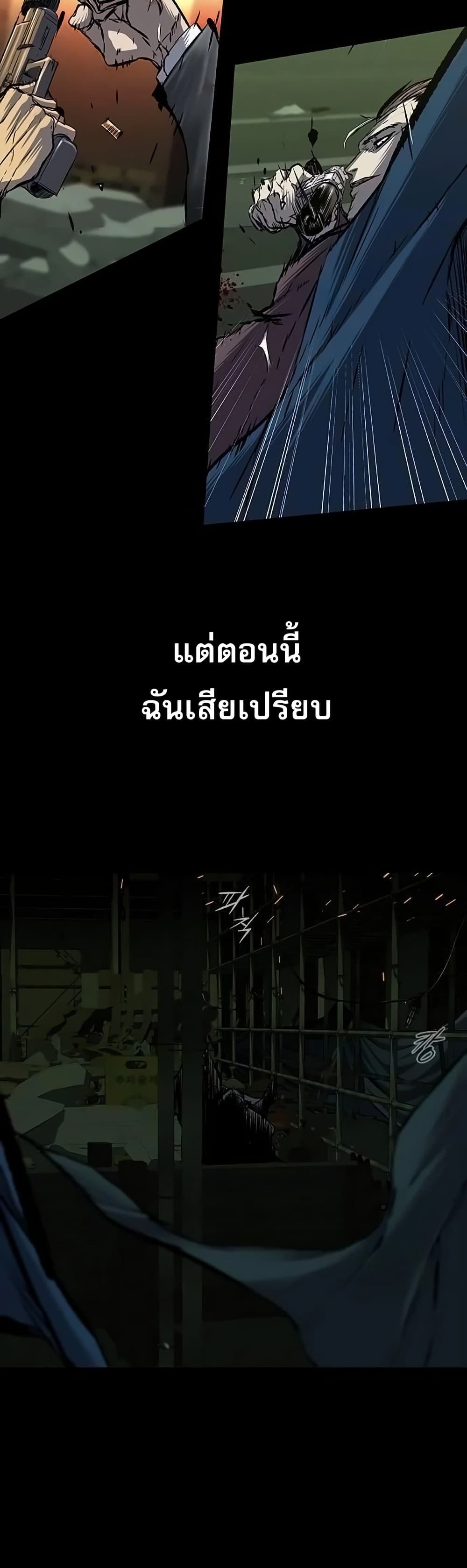 Castle 2: Pinnacle ตอนที่ 88 - Manga168 - เว็บอ่านมังงะยอดนิยม อันดับ1 ...