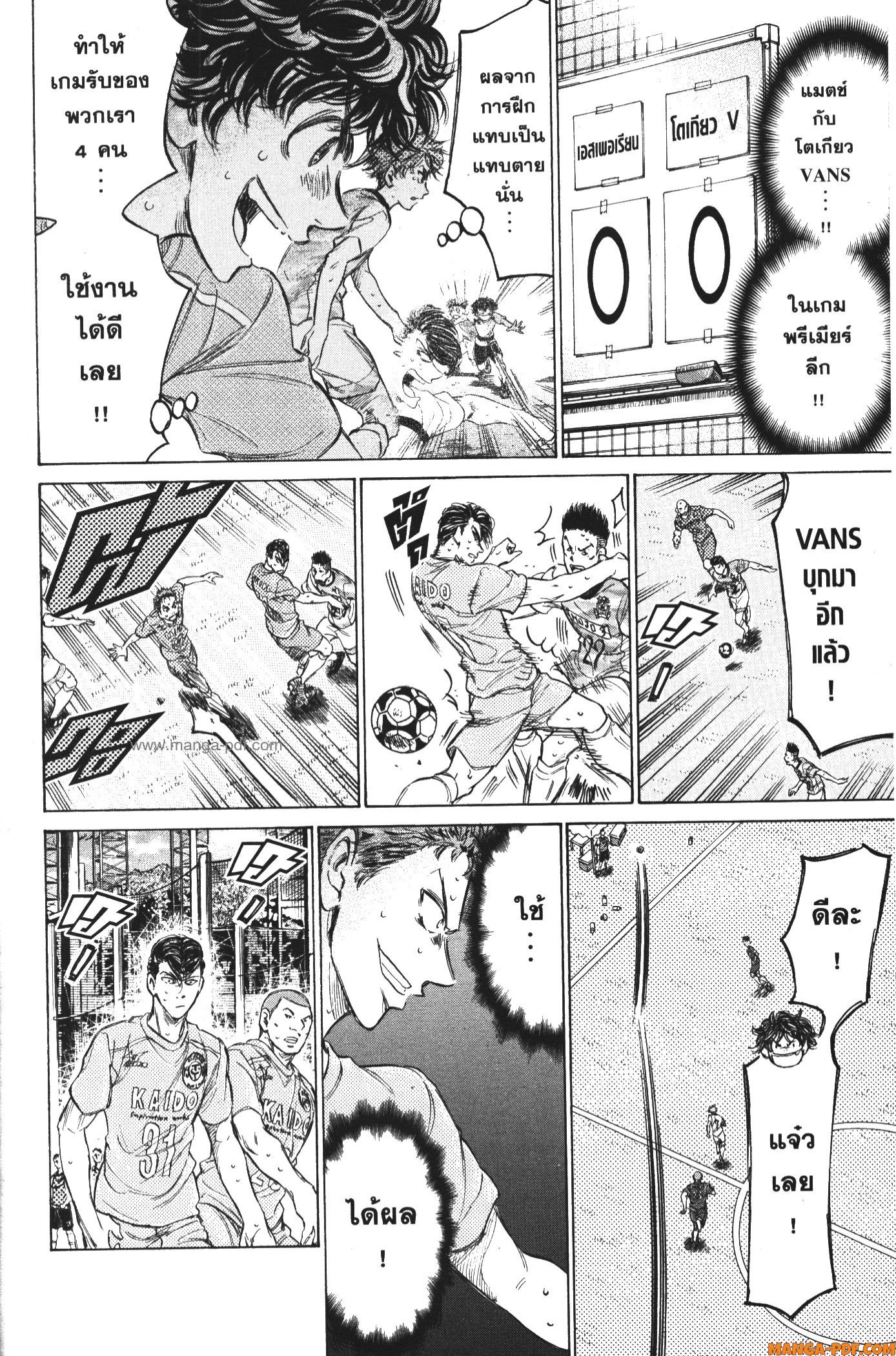 Ao Ashi แข้งเด็กหัวใจนักสู้ ตอนที่ 153 - Manga168 - เว็บอ่านมังงะยอด ...