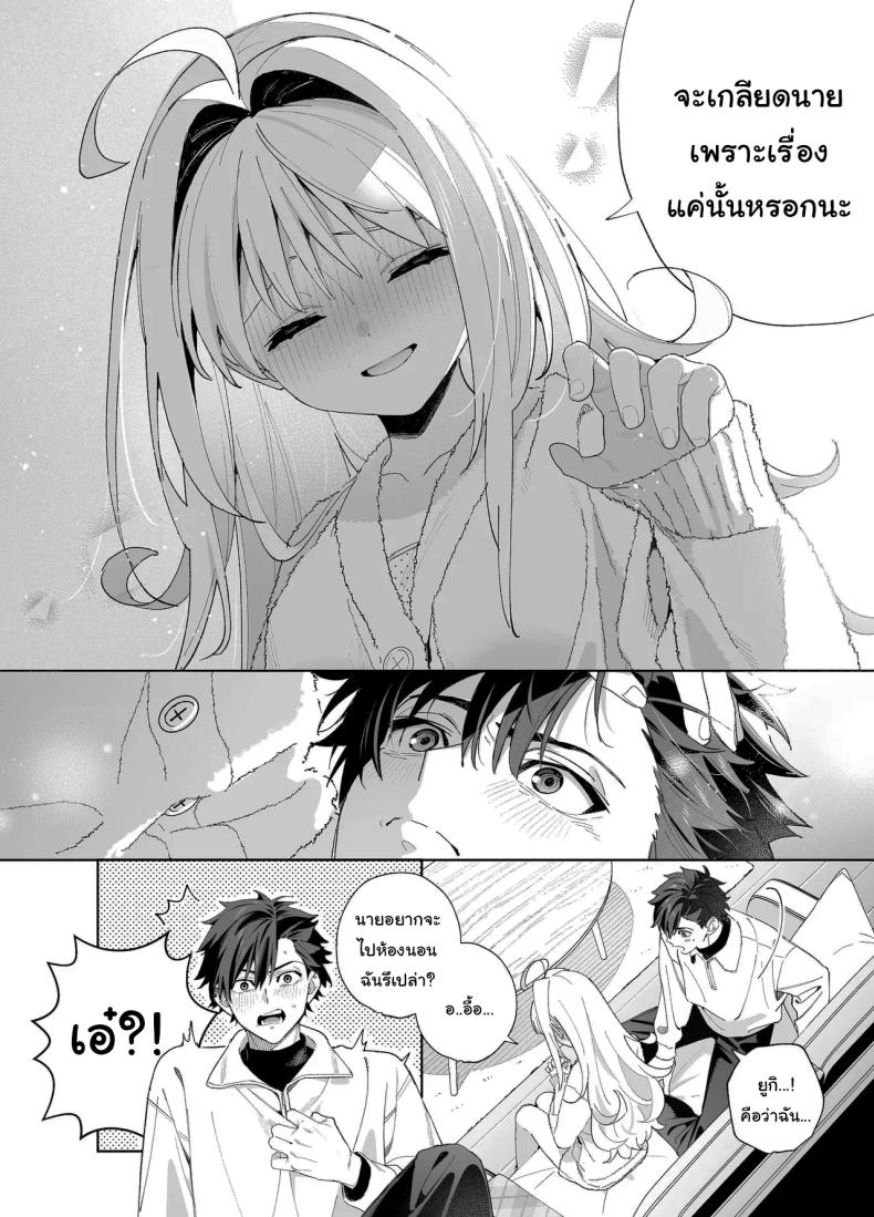 แค่อยากจะขอโทษ (C105) [Ringo no Naru Ki (Kise Itsuki)] Melting Snow -Epilogue- ตอนที่ 1 ...