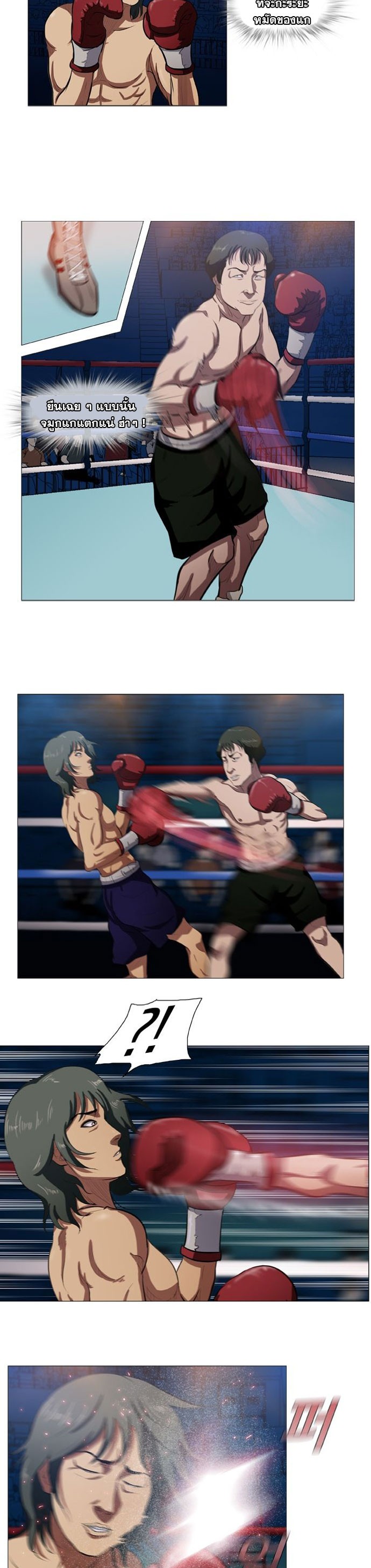 Punch Road ตอนที่ 1 - Manga168 - เว็บอ่านมังงะยอดนิยม อันดับ1ในไทย ...