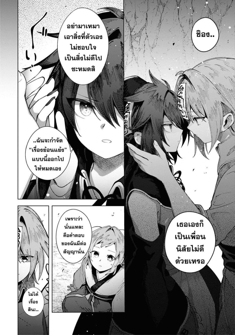 Kono Yo de Ichiban Suteki na Owarikata ตอนที่ 12 - Manga168 - เว็บอ่านมังงะยอดนิยม อันดับ1ในไทย ...