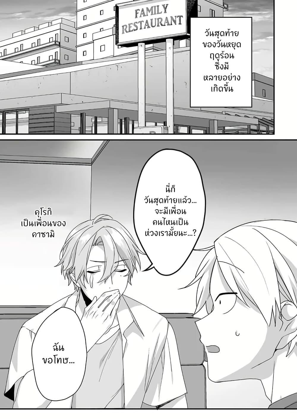 Jirai nandesu ka? Chihara-san ตอนที่ 43 - Manga168 - เว็บอ่านมังงะยอดนิยม อันดับ1ในไทย อัพเดทไว ...