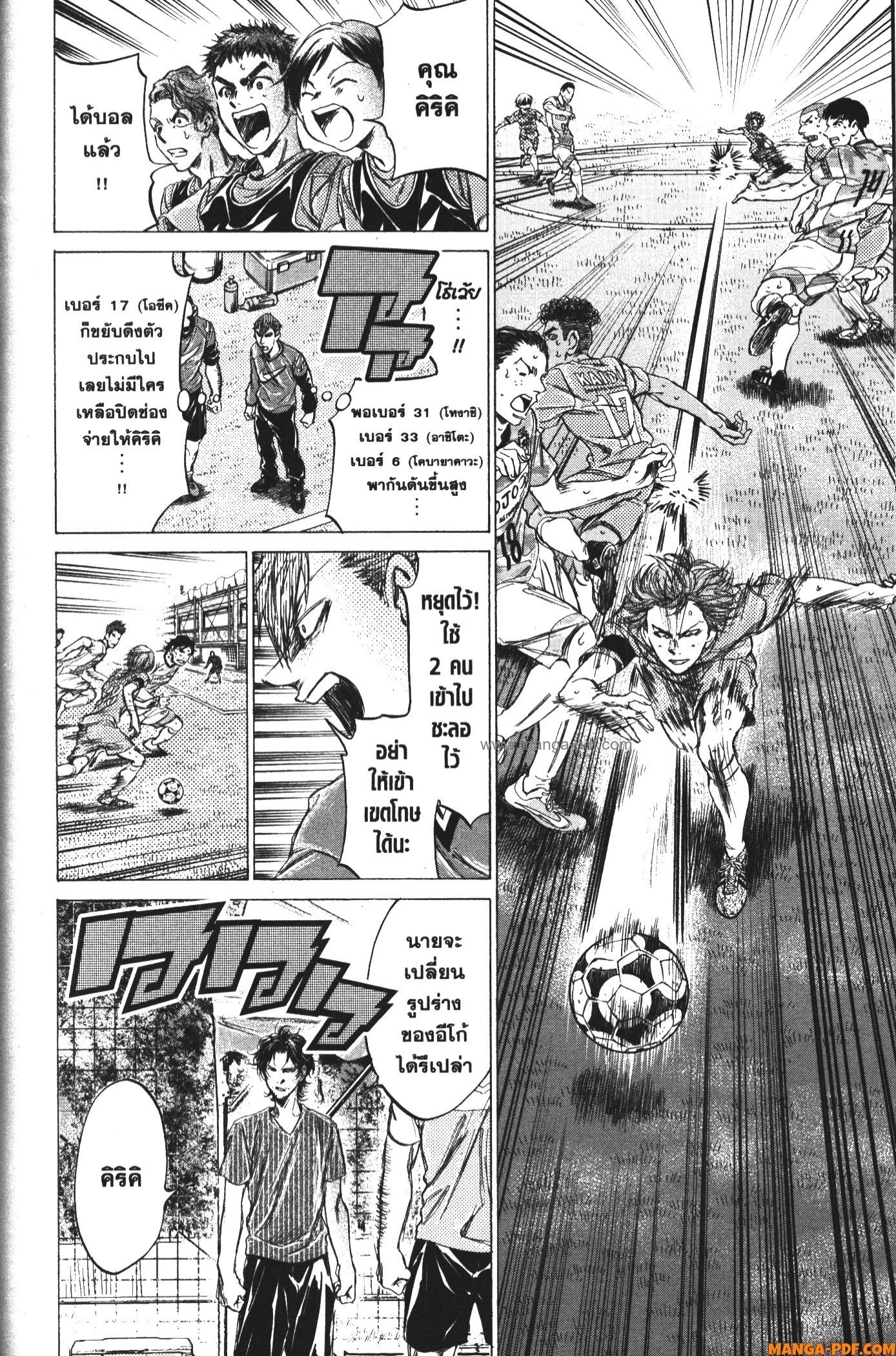 Ao Ashi แข้งเด็กหัวใจนักสู้ ตอนที่ 168 - Manga168 - เว็บอ่านมังงะยอด ...