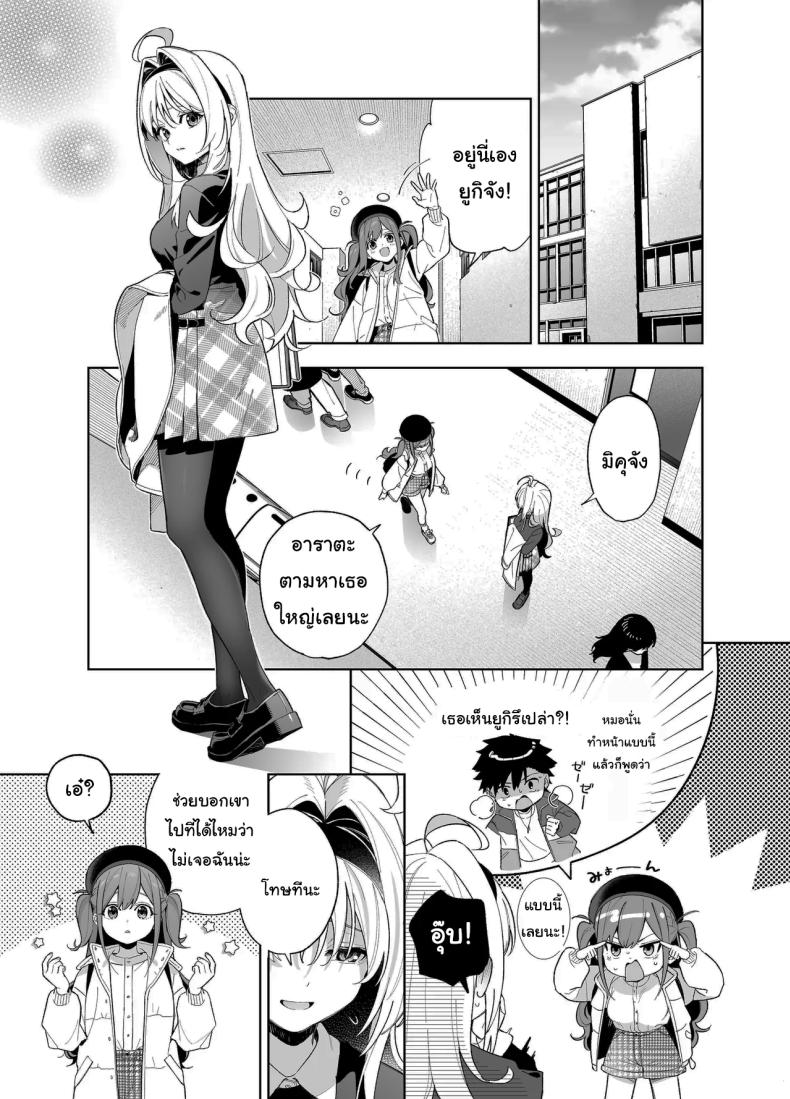 แค่อยากจะขอโทษ (C105) [Ringo no Naru Ki (Kise Itsuki)] Melting Snow -Epilogue- ตอนที่ 1 ...