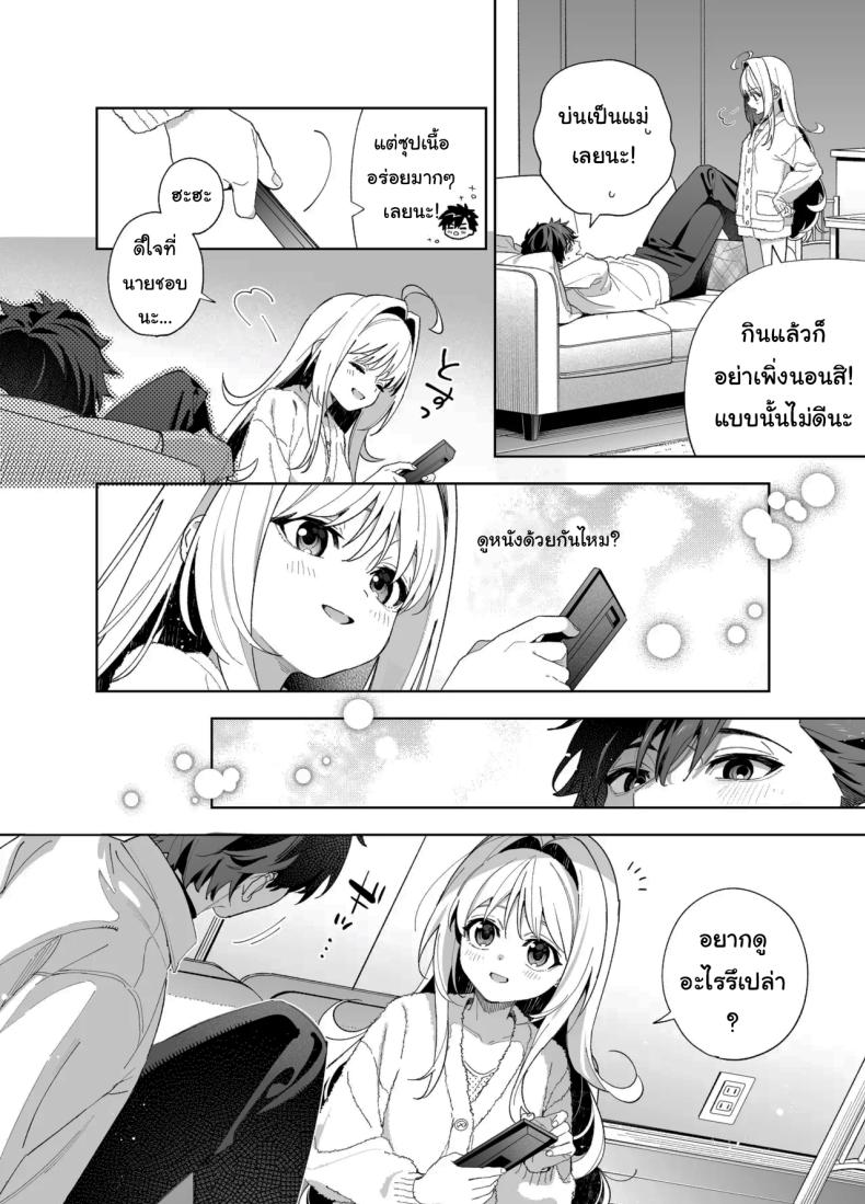 แค่อยากจะขอโทษ (C105) [Ringo no Naru Ki (Kise Itsuki)] Melting Snow -Epilogue- ตอนที่ 1 ...