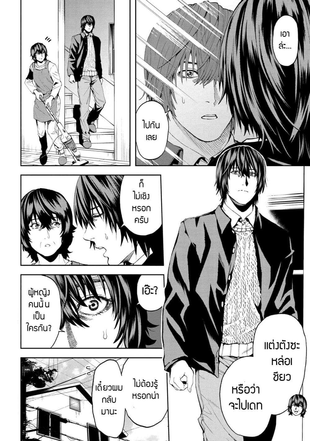 Murazukuri Game no NPC ga Namami no Ningen to Shika Omoe Nai ตอนที่ 20.2 - Manga168 - เว็บอ่านม ...