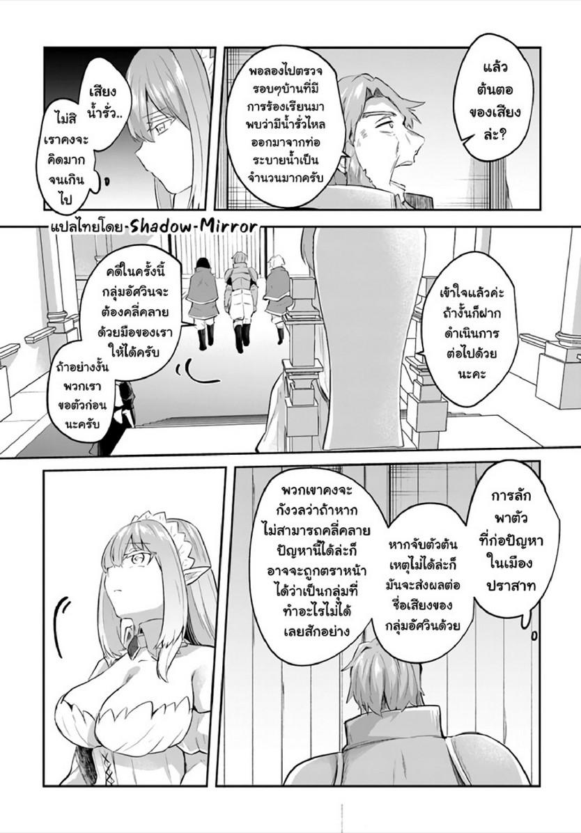 Inbi na Doukutsu no Sono Oku de ตอนที่ 14 - Manga168 - เว็บอ่านมังงะยอดนิยม อันดับ1ในไทย อัพเดท ...