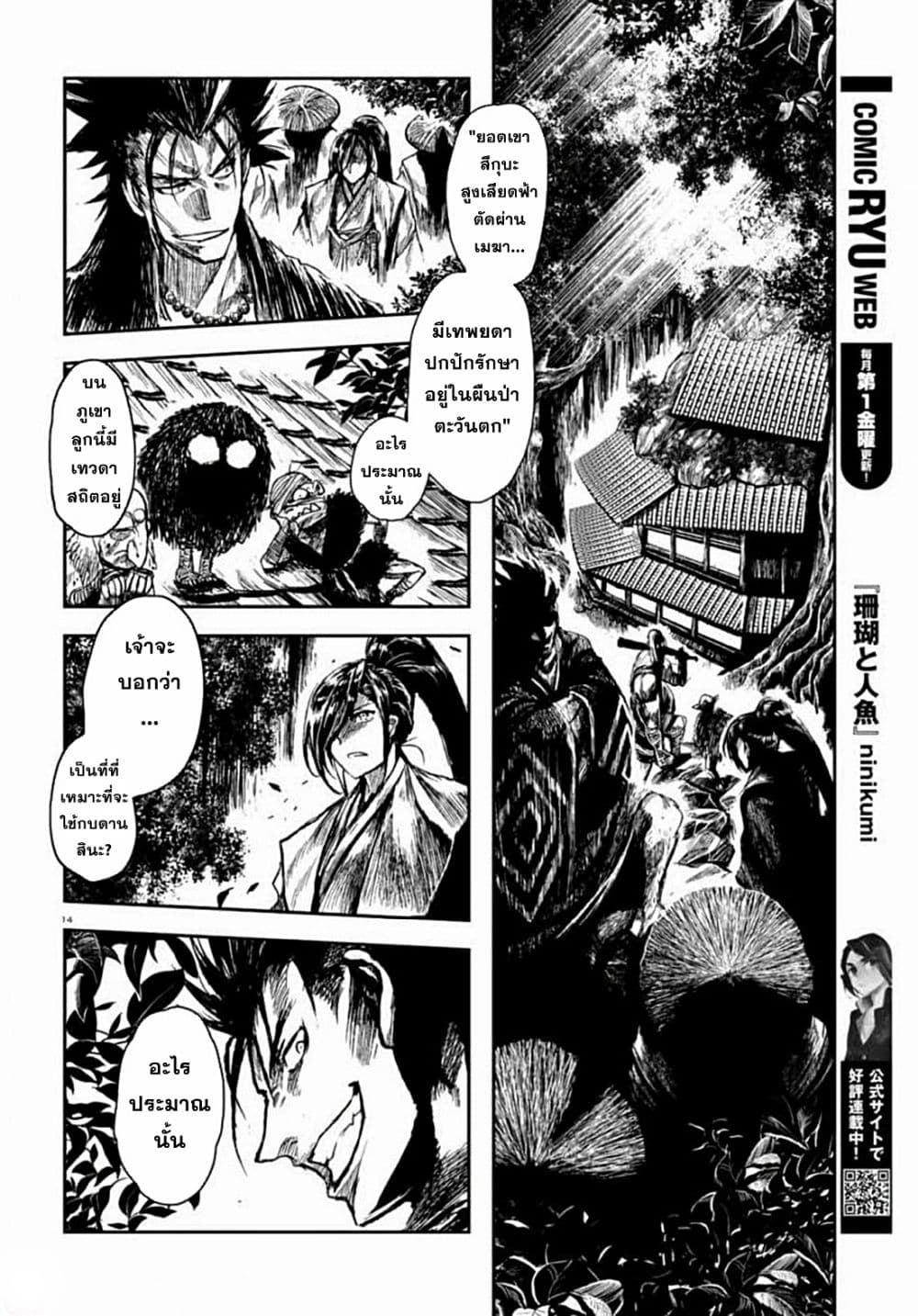 ZINGNIZE ตอนที่ 1 - Manga168 - เว็บอ่านมังงะยอดนิยม อันดับ1ในไทย อัพเดท ...