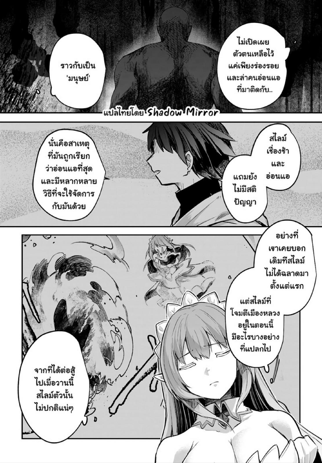 Inbi na Doukutsu no Sono Oku de ตอนที่ 17 - Manga168 - เว็บอ่านมังงะยอด ...