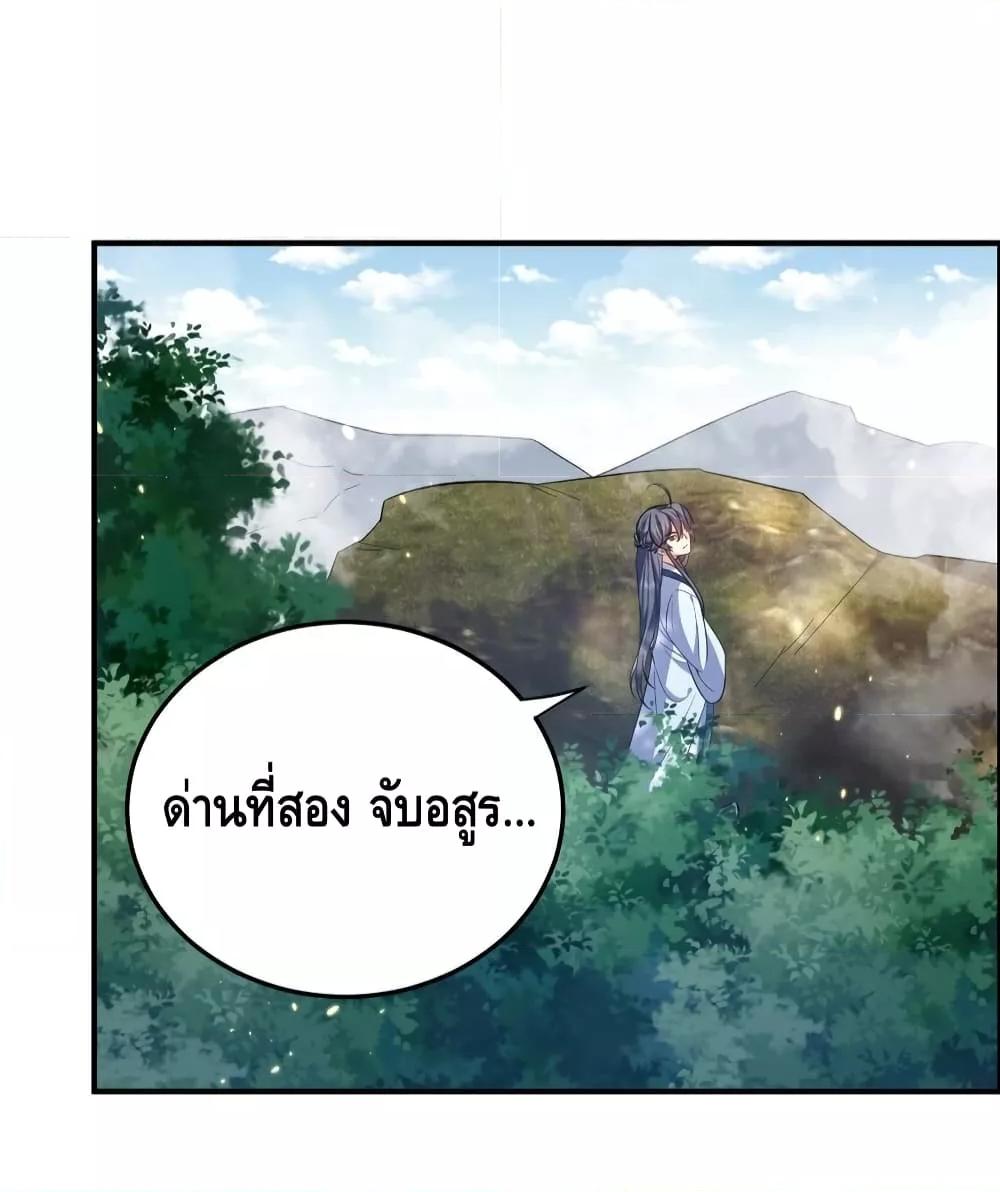 Am I Invincible ตอนที่ 134 - Manga168 - เว็บอ่านมังงะยอดนิยม อันดับ1ใน ...