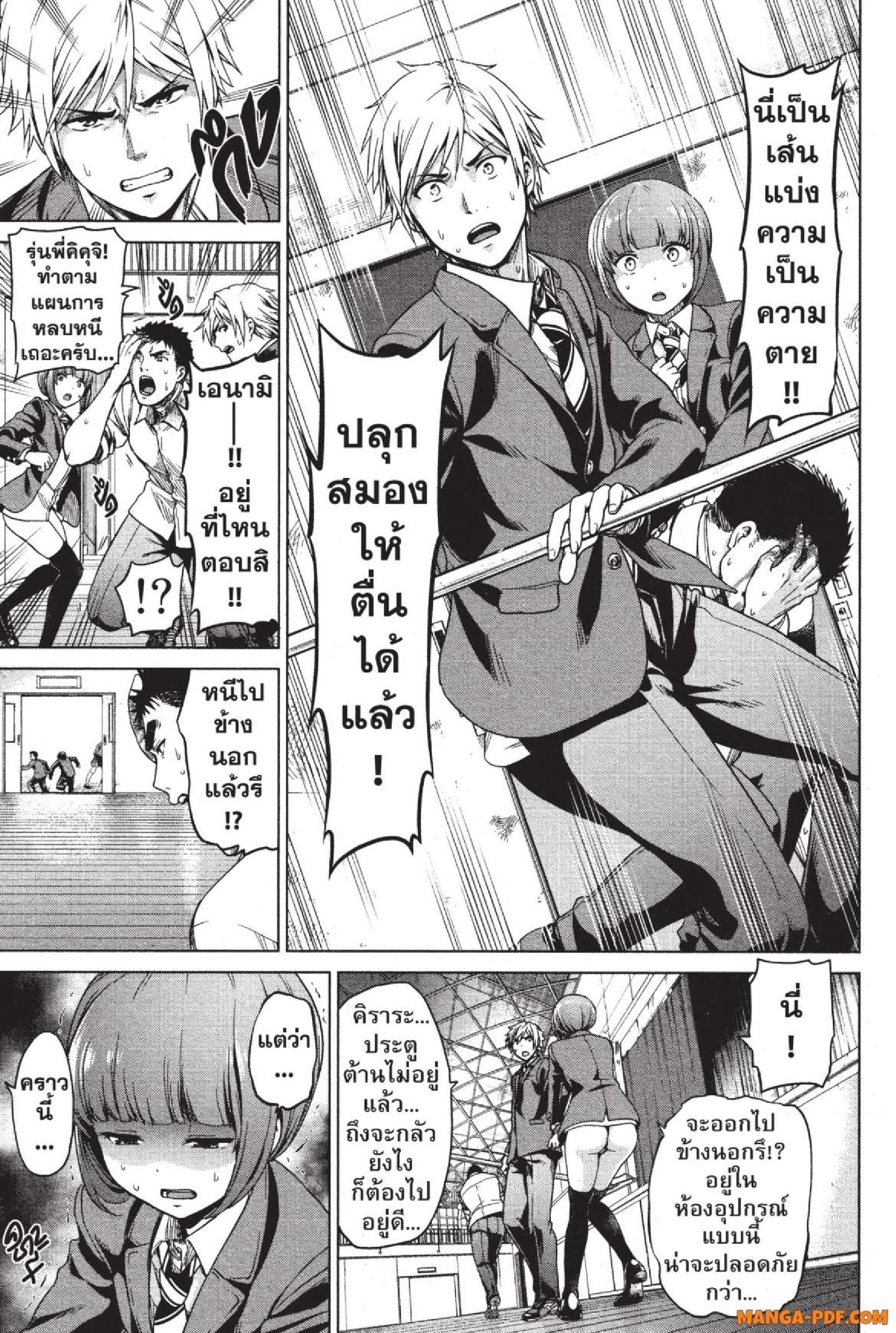 อ่าน INFECTION ????????? ?????? 3 แปลไทย - oredoujin.com